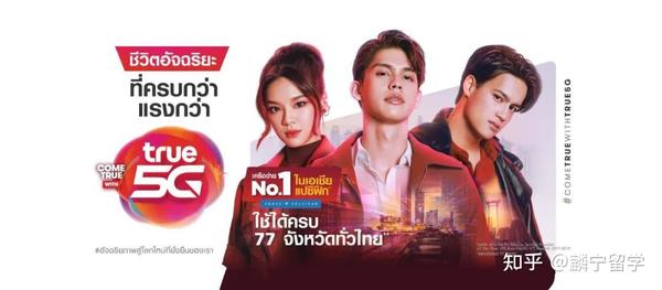 泰国当地电话卡购买及使用指南（入境前必看） - 知乎