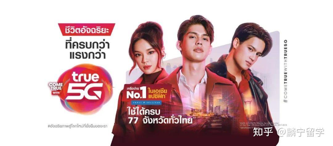 泰国当地电话卡购买及使用指南（入境前必看） - 知乎