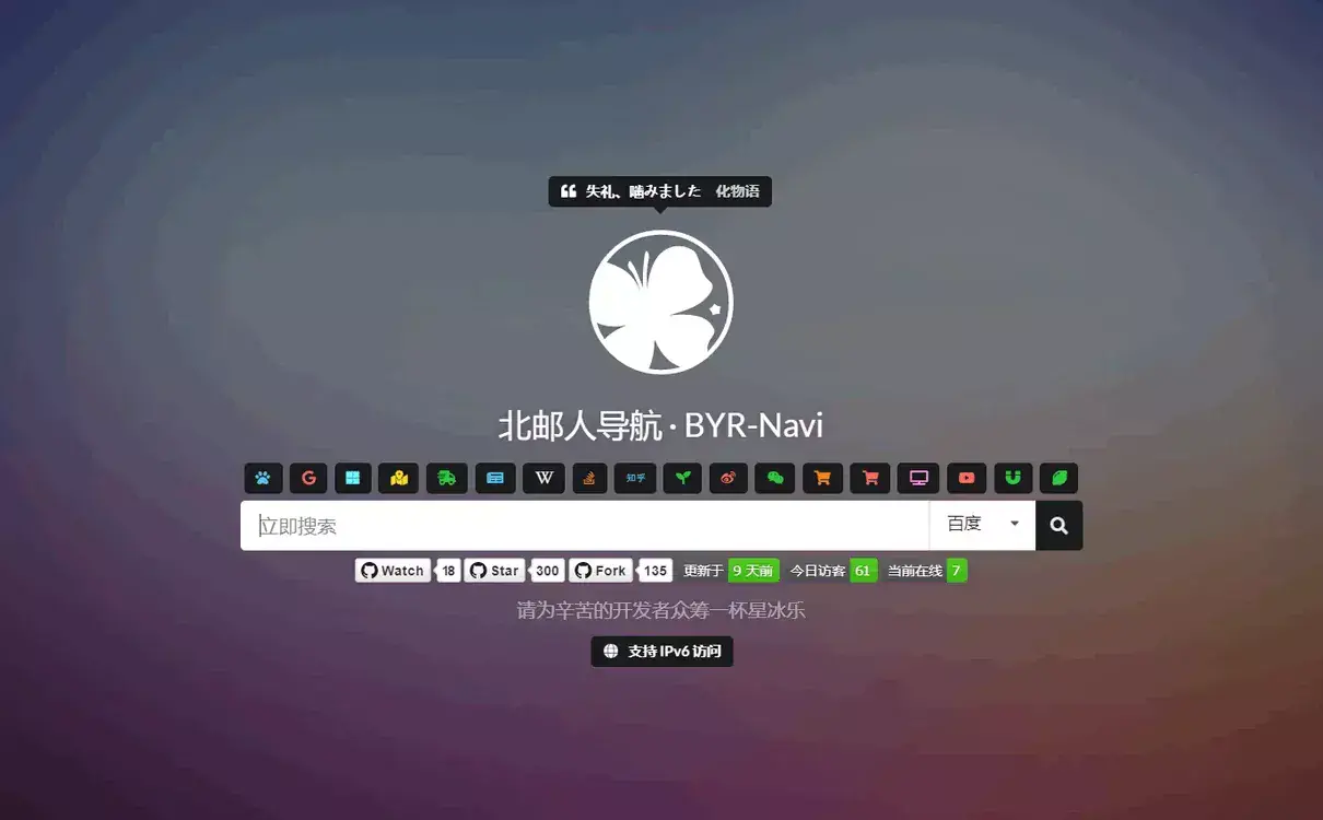 2023免费开源的自定义导航网站源码合集分享 - 知乎