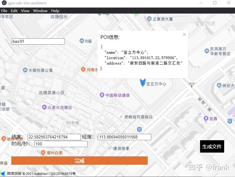 GPS欺骗——更方便使用的gps-sdr-sim-assistant - 知乎