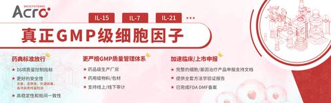 GMP专题（一）：CGT生产关键物料的外源因子污染控制策略 - 知乎