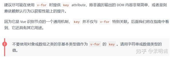 V For 为什么不推荐用 Index 做 Key 知乎