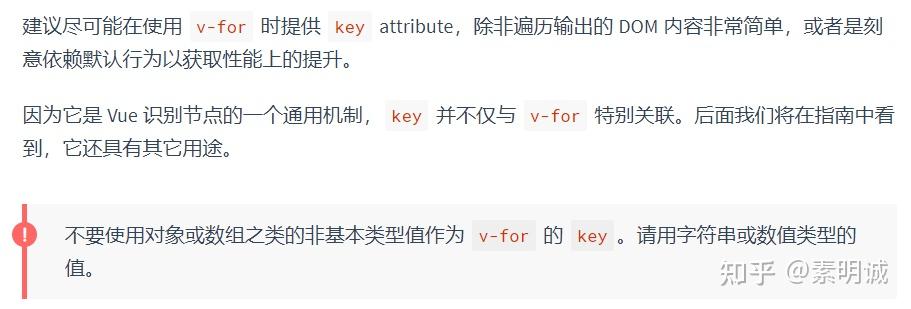V For 为什么不推荐用 Index 做 Key 知乎