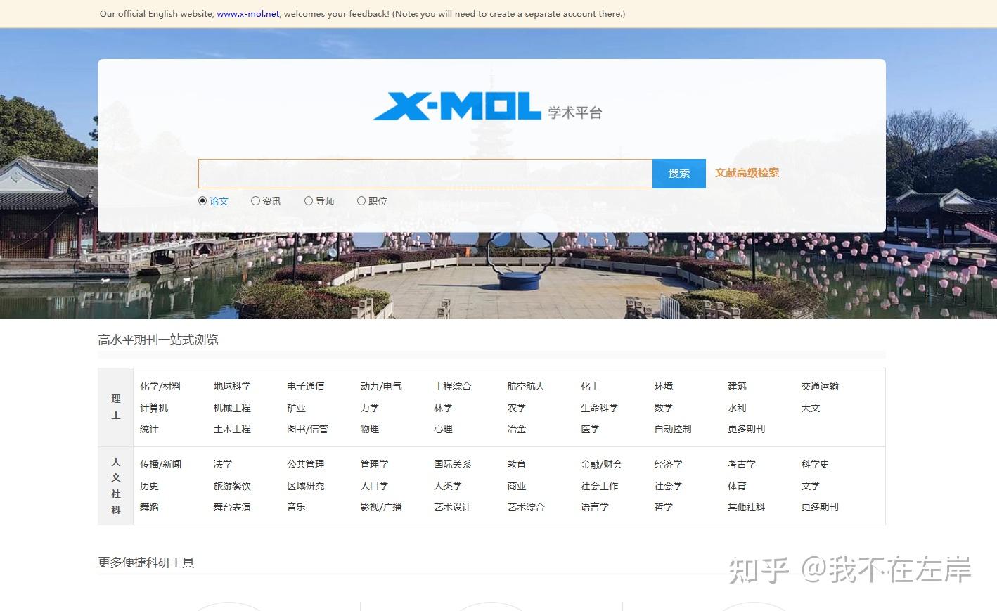 文献下载方法，99%的文献均可下载 - 知乎