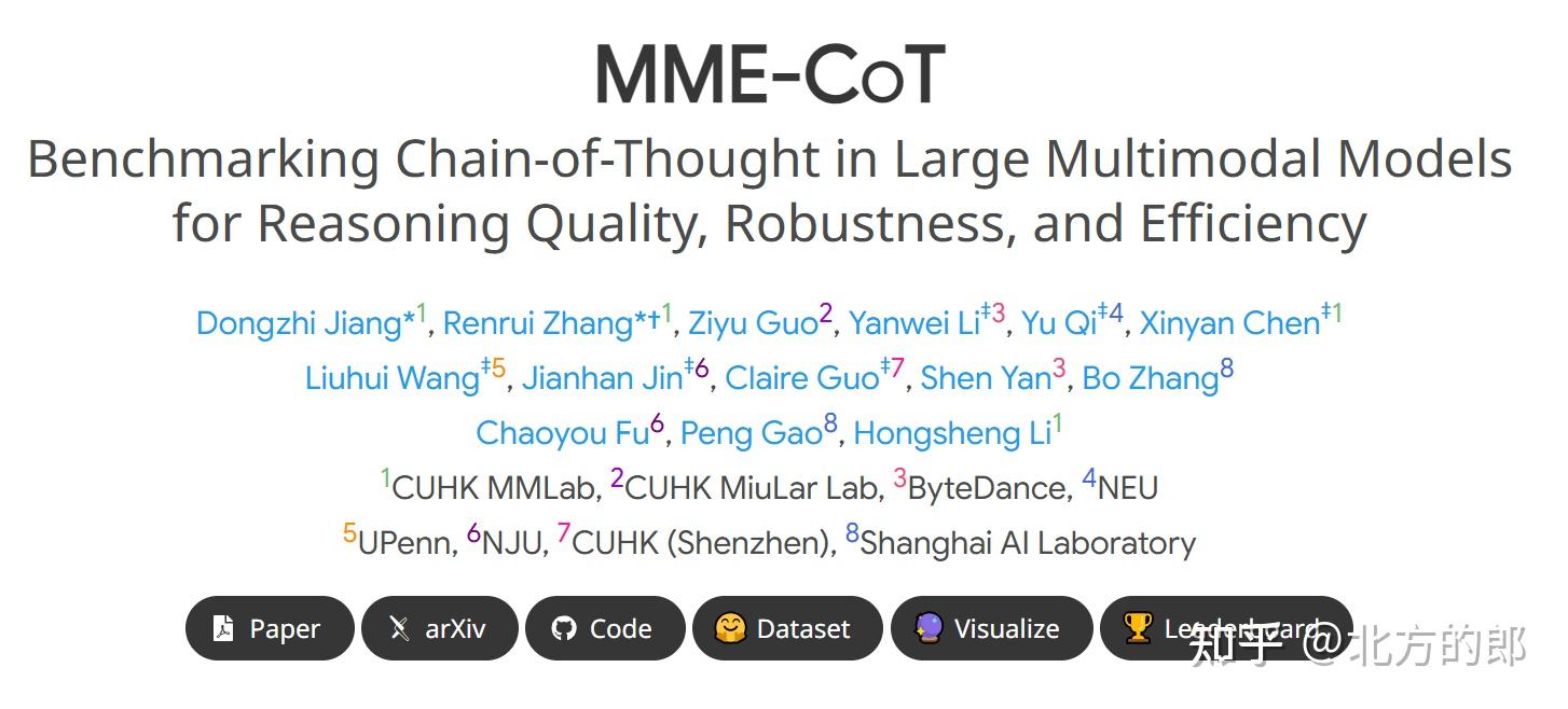 MME-CoT：多模态大模型中的思维链推理评估——质量、鲁棒性与效率的全面考察 - 知乎