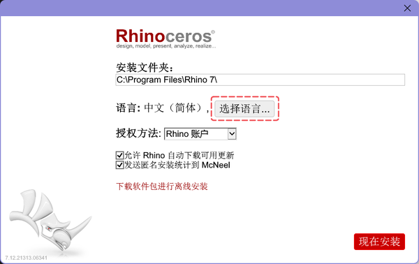 如何快速切换 Rhino 的界面语言？ - 知乎
