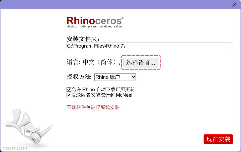 如何快速切换 Rhino 的界面语言？ - 知乎