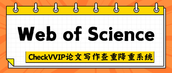 什么是WOS（Web of Science）？ - 知乎