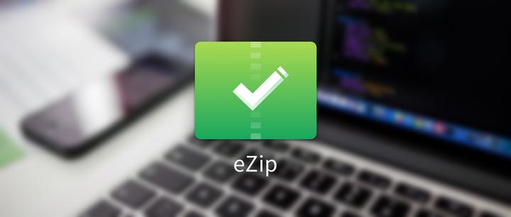 eZip｜比付费款更好看、好用的免费解压软件 - 知乎
