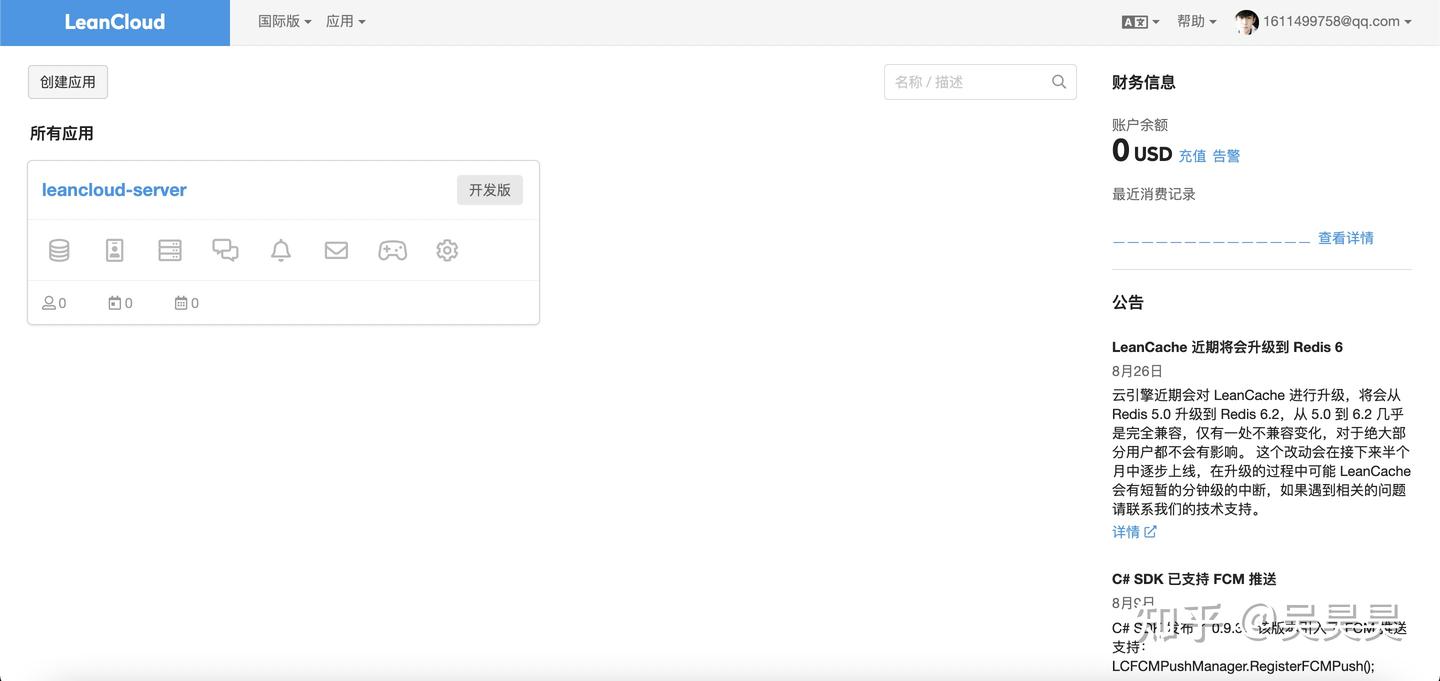 leancloud项目入门 - 知乎