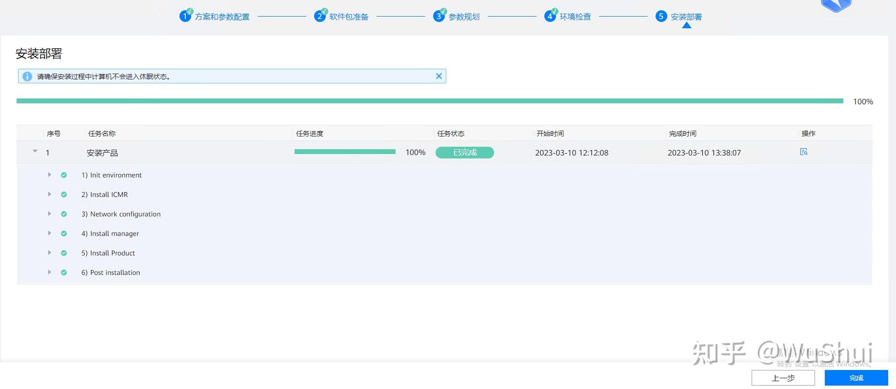 华为iMaster NCE-Campus实验搭建 - 知乎
