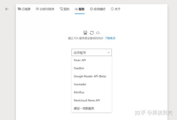 高颜值RSS阅读器，Fluent Reader软件体验 - 知乎