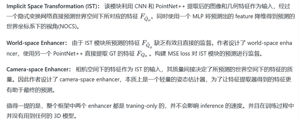 ICCV 2023 | Prior真的重要吗？IST-Net：更强更快的category-level物体位姿估计模型 - 知乎