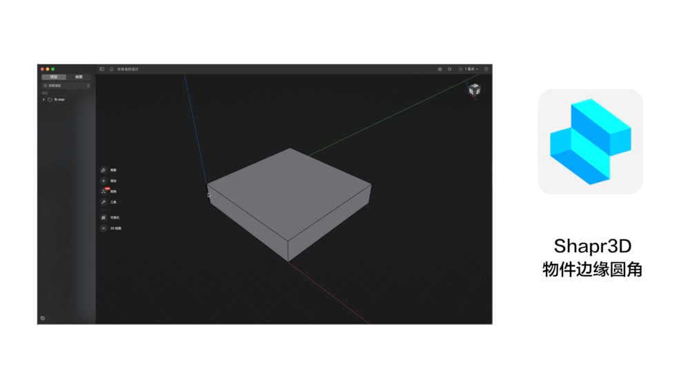 产品设计师测评：Shapr3D和Rhino指令区别 - 知乎