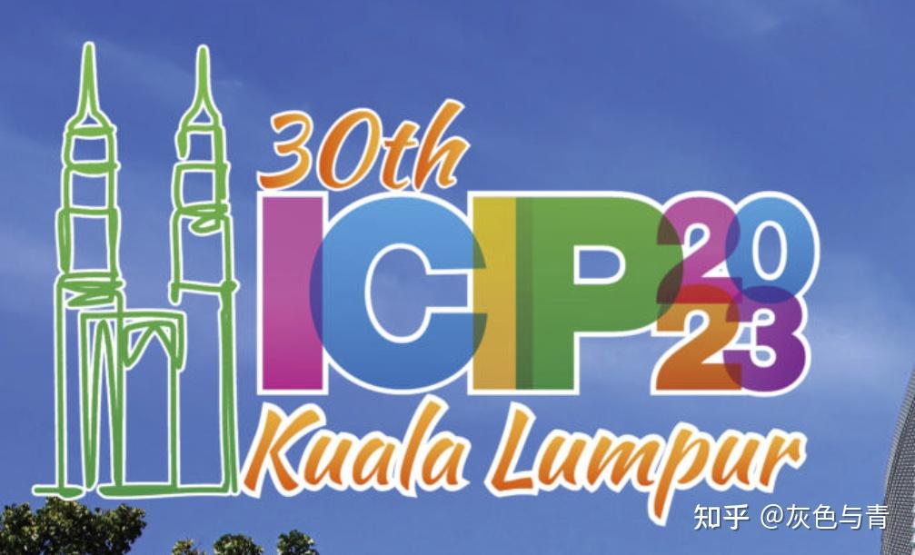 （最详细）2023年CCF计算机领域顶级学术会议截止时间/会议时间/录用率汇总 - 知乎