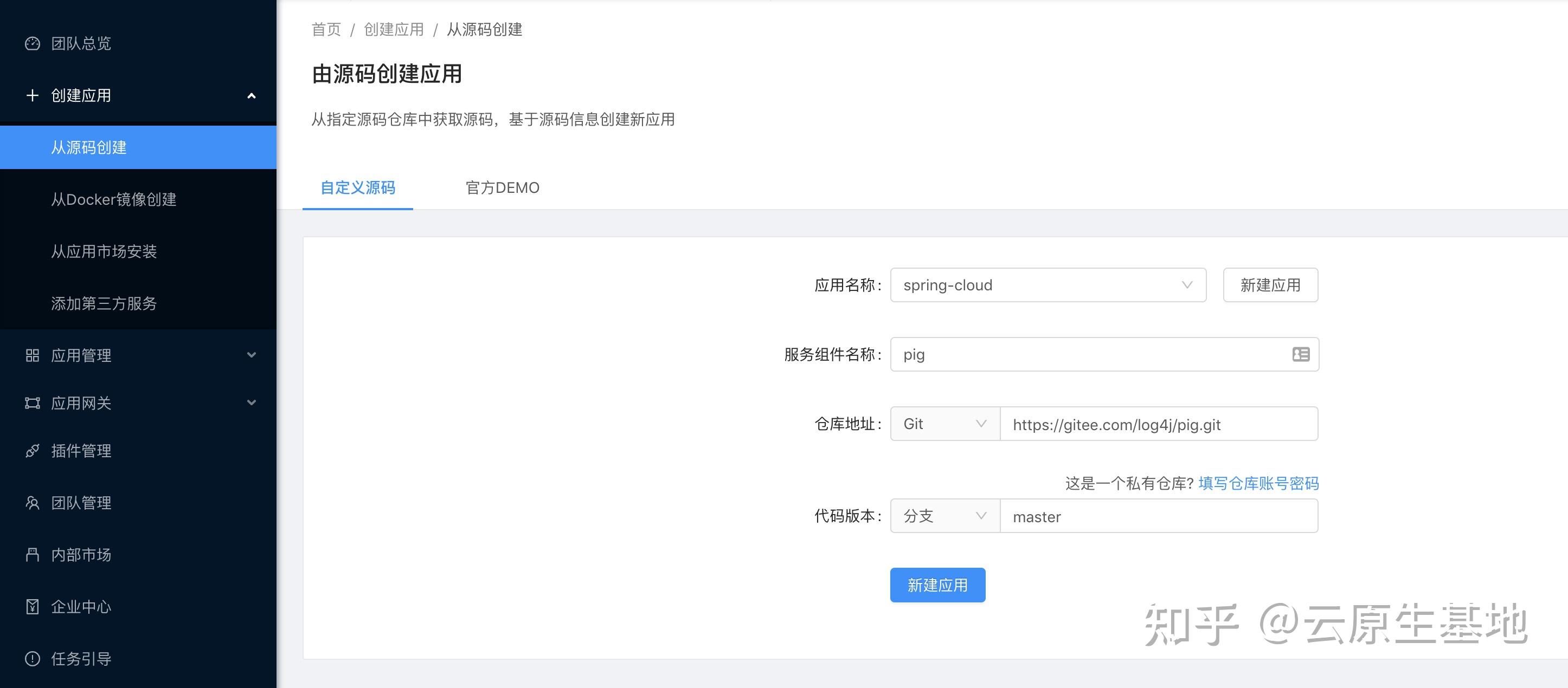Rainbond Java Maven 多模块源码构建 - 知乎
