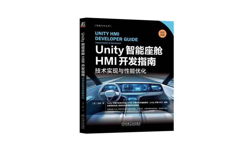 Unity 引擎中的 HMI 设计流程 - 知乎