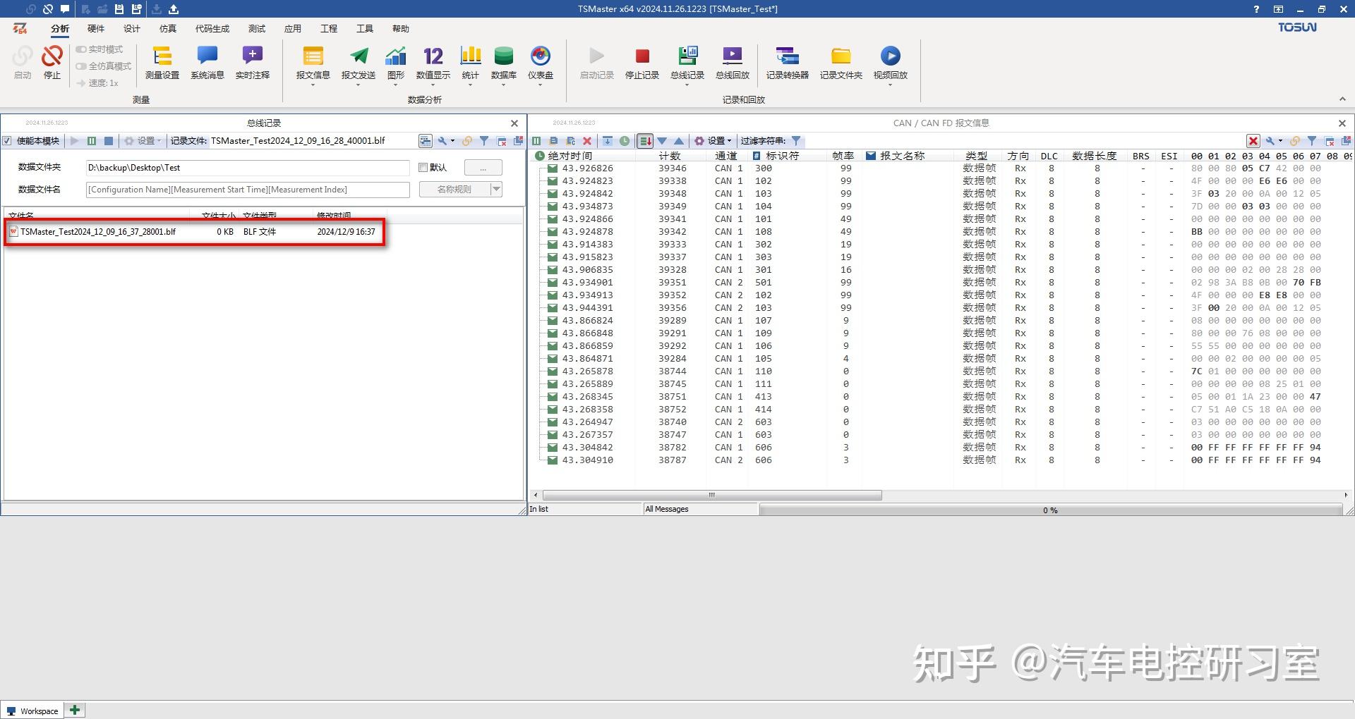 CAN 总线 CSV 格式报文如何转 ASC 格式报文？ - 知乎