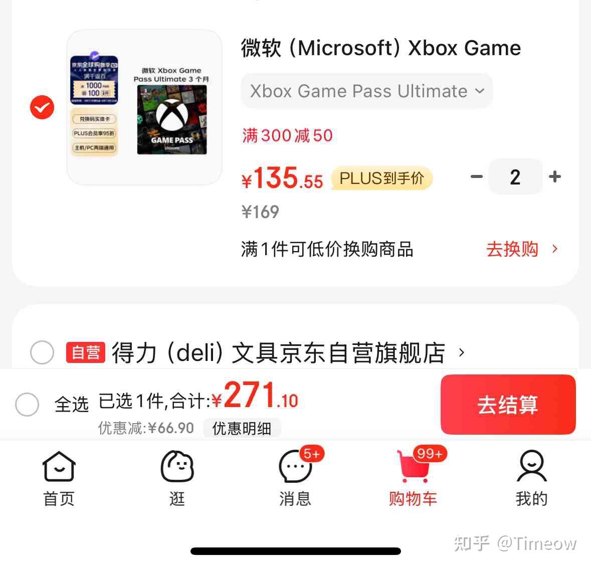 XGPU每月45 PGP每月24 实体卡速买！