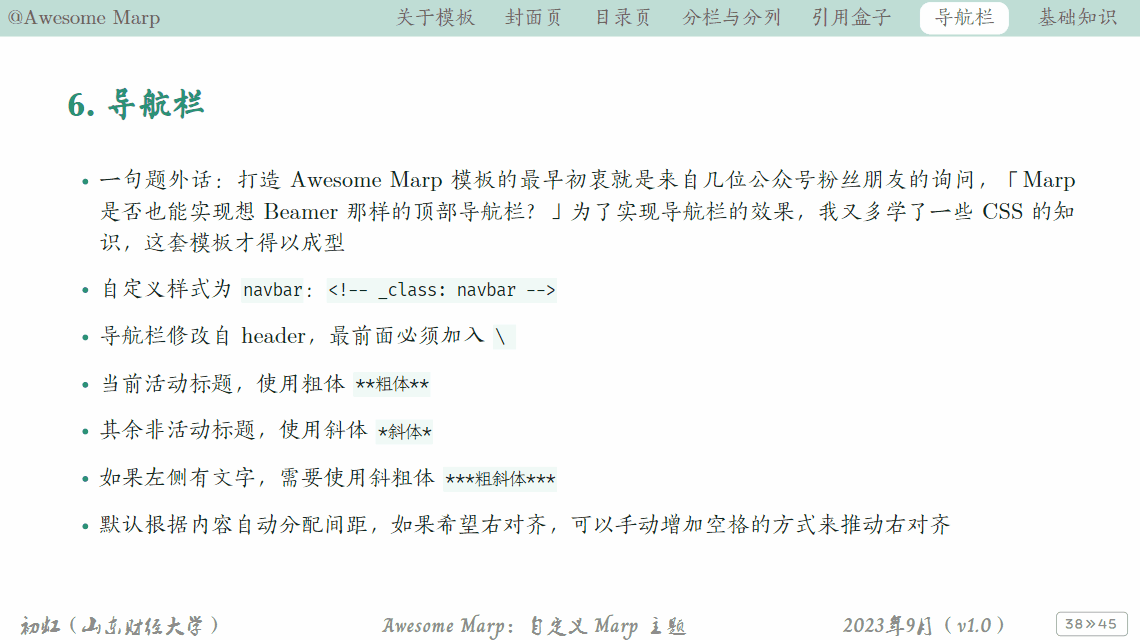 Awesome Marp：我开发了一整套 Marp 主题，Markdown 转换的 PPT 也可以很好看！ - 知乎