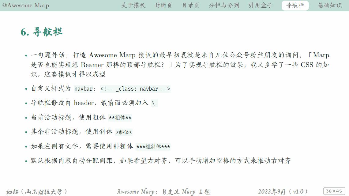 Awesome Marp：我开发了一整套 Marp 主题，Markdown 转换的 PPT 也可以很好看！ - 知乎