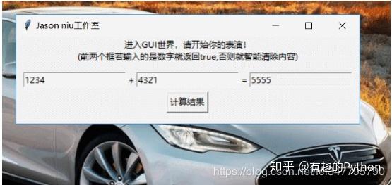 Python库的tkinter带你进入gui世界计算器简单功能 知乎