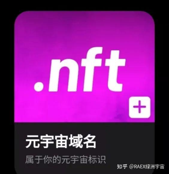 RID元域名迸发全新创造力 首期超链功能4月21日重磅上线！ - 知乎