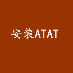 ATAT（Alloy Theoretic Automated Toolkit）安装方法 - 知乎