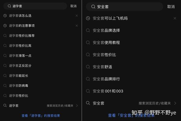 【全网最全安全套百科】避孕套有哪些注意事项?性价比高的安全套推荐!品牌推荐及使用教程,舒适排行榜! 知乎