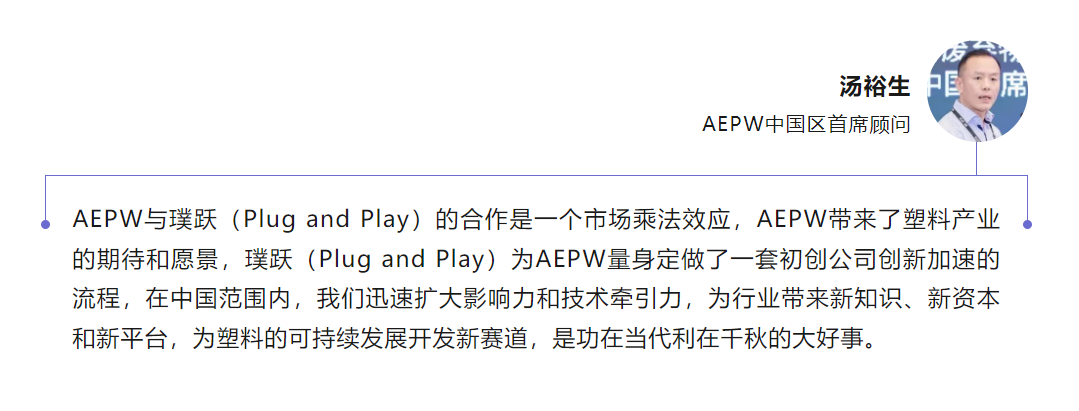 创新生态 | 开放式创新对话：AEPW的创新实践 - 知乎