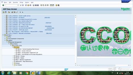 SAP MM模块操作-采购流程 - 知乎