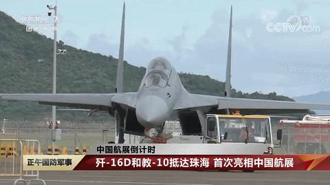 世界唯二！中国空军歼-16D电子战机正式亮相，堪称今年珠海航展首个“意外之喜”！ - 知乎
