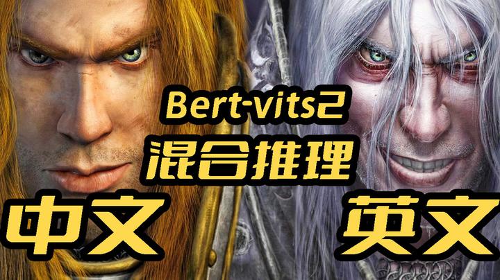 Bert-vits2新版本V2.1英文模型本地训练以及中英文混合推理(mix) - 知乎