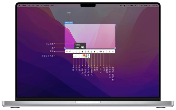 iShot——在Mac上解决你截图困难的神奇工具 - 知乎