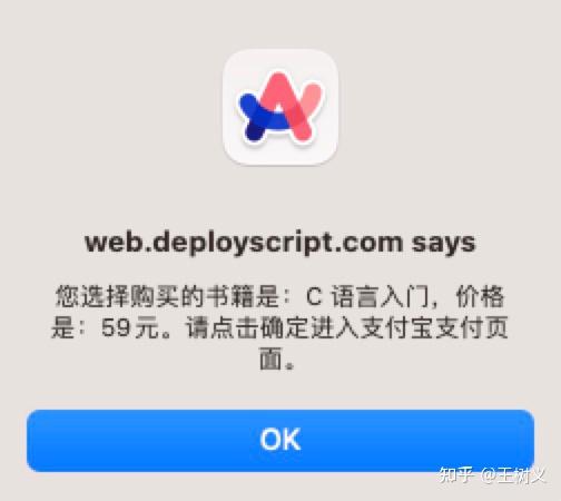 如何用 ChatGPT 一句话生成 Web 应用？（DeployScript 插件演示）