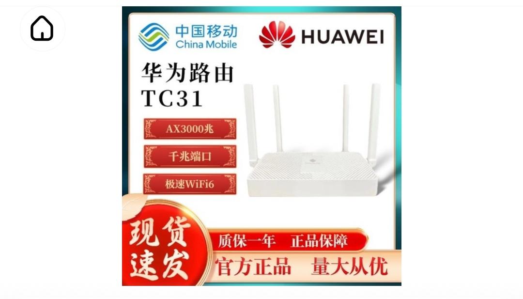 华为路由器tc31好用吗? - 知乎