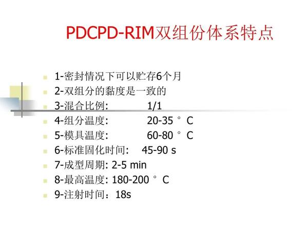 【145页PPT】SMC/BMC，GMT，LFT-D，HP-RTM/HP-CRTM，湿法模压、T-RTM等模压之比较 - 知乎