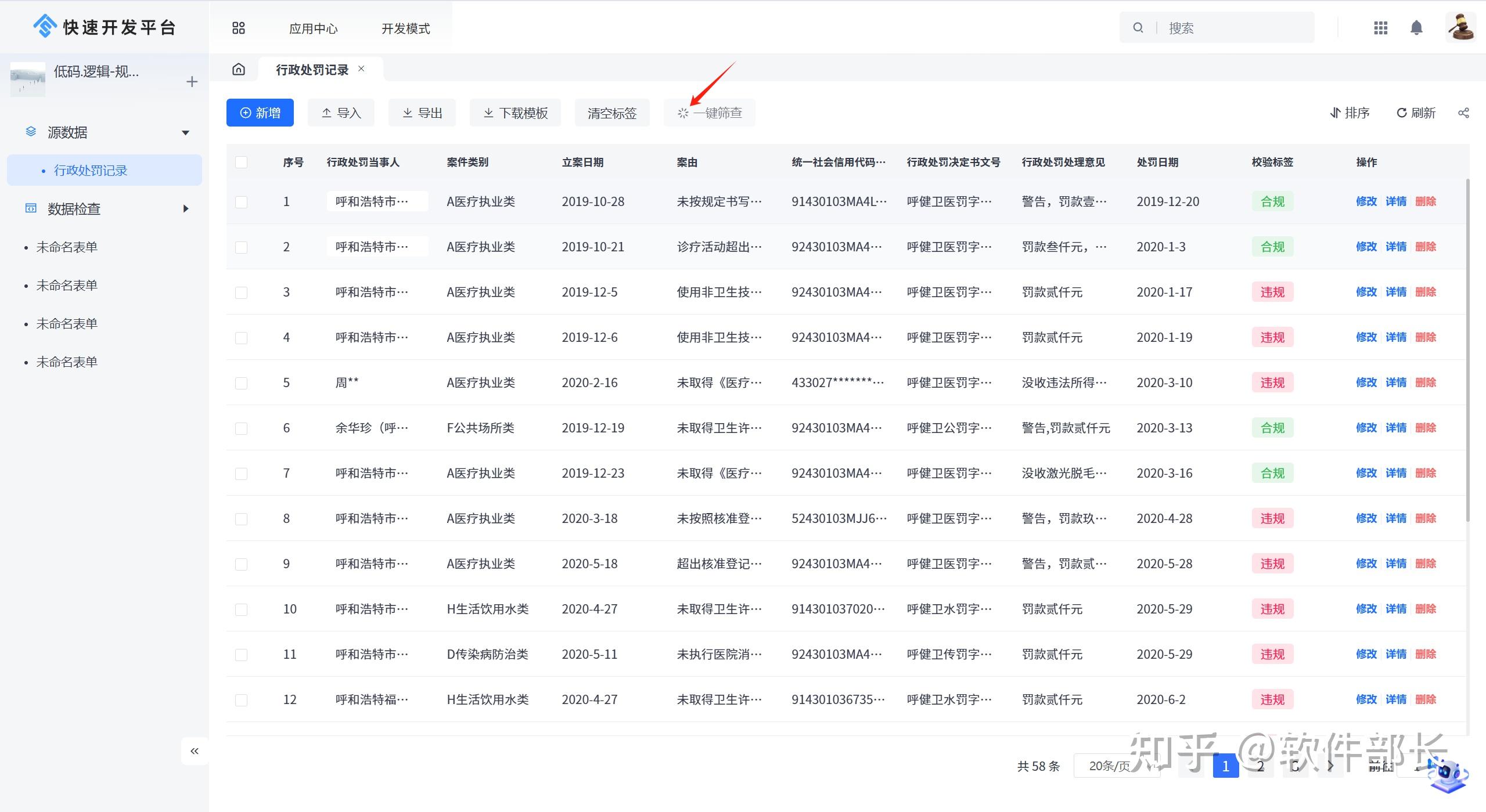 【JVS更新日志】企业文档AI助手上线、低代码、智能BI、智能APS、AI助手5.14更新说明！ - 知乎