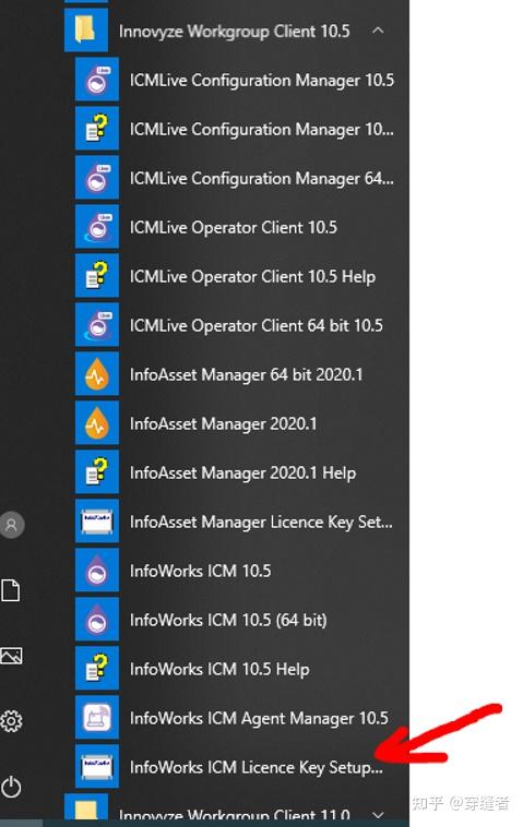 如何激活InfoWorks ICM - 知乎