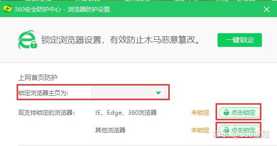 edge主页被360篡改，用了多种方法还是没用应该怎么办? - 知乎