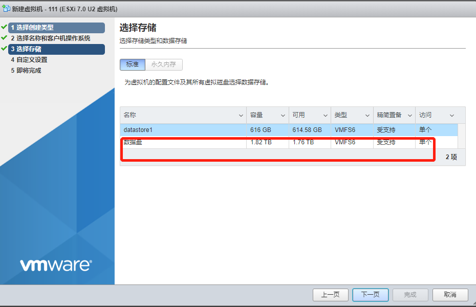 KVM虚拟机迁移到ESXi（3） - 知乎