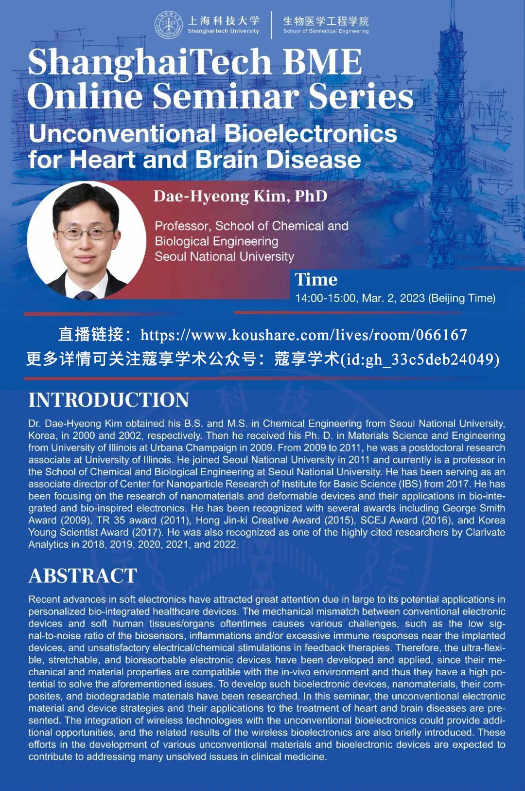 【直播】Unconventional Bioelectronics for Heart and Brain Disease | 上海科技大学 ...