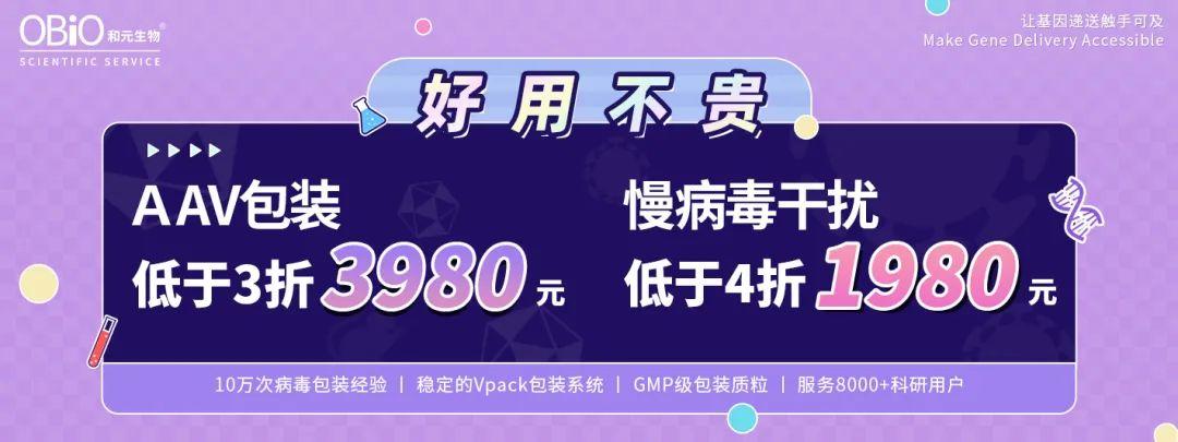 【on-target】AAV感染脂肪组织 | 血清型·启动子·注射用量 | 一篇就GO了！ - 知乎