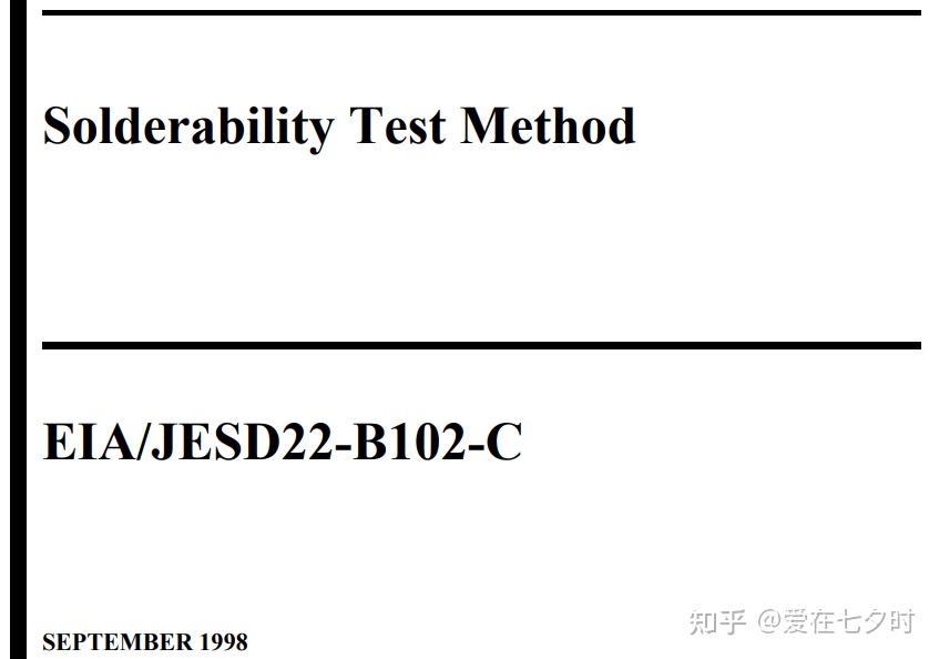 微电子行业JEDEC标准和部分原版文件的详解； - 知乎