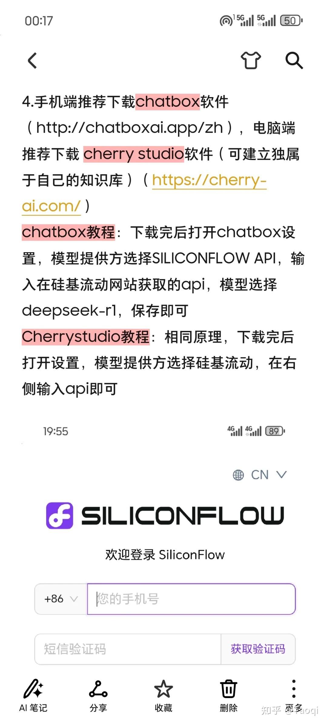 手机电脑免费调用第三方DeepSeek-R1：Cherry Studio/Chatbox 硅基流动 - 知乎