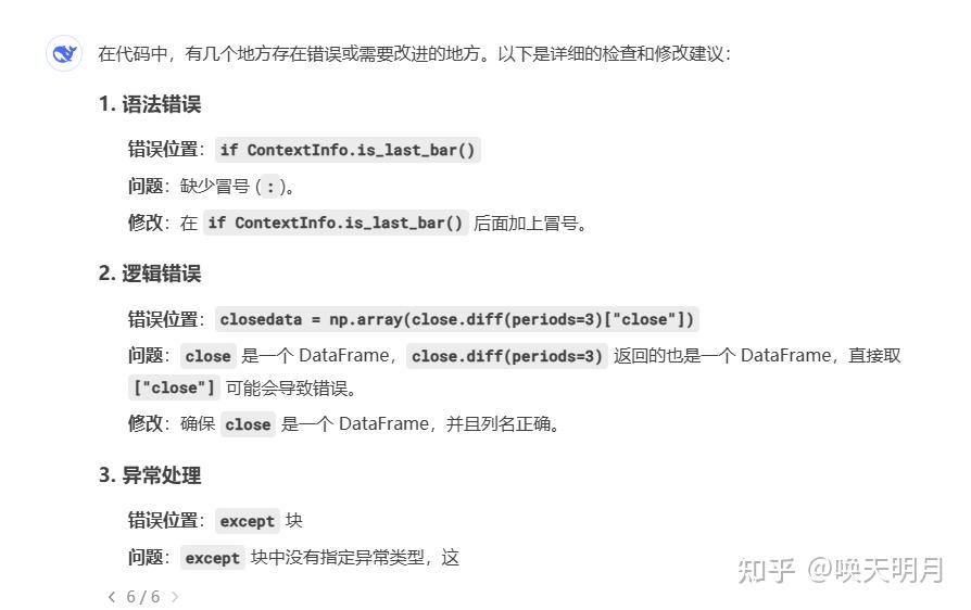从零开始玩量化：如何python+QMT完成自动化交易？（全网最详细入门教程-踩坑指南【建议收藏】——第六章：使用AI进行量化策略编写的辅助 - 知乎