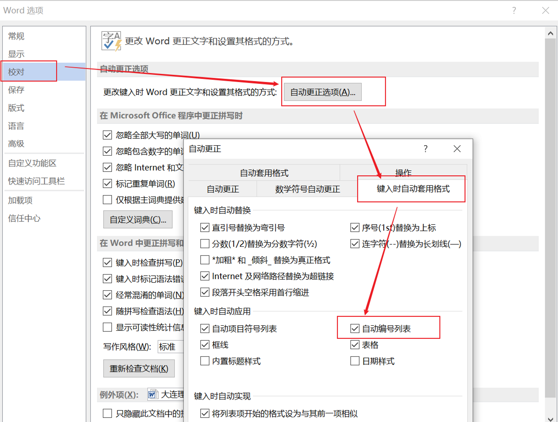 4.8 如何取消Word当中自动编号的功能？ - 知乎