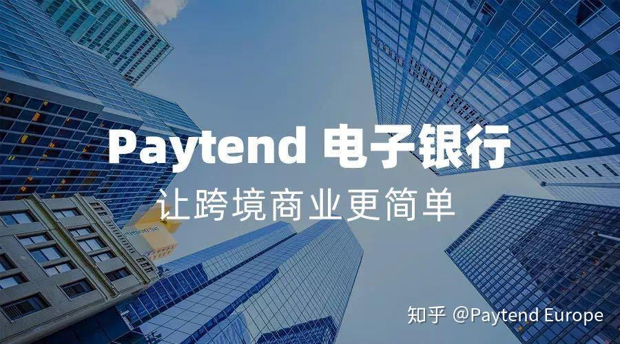 Paytend通过国际最严格安全权威认证PCI DSS！ - 知乎