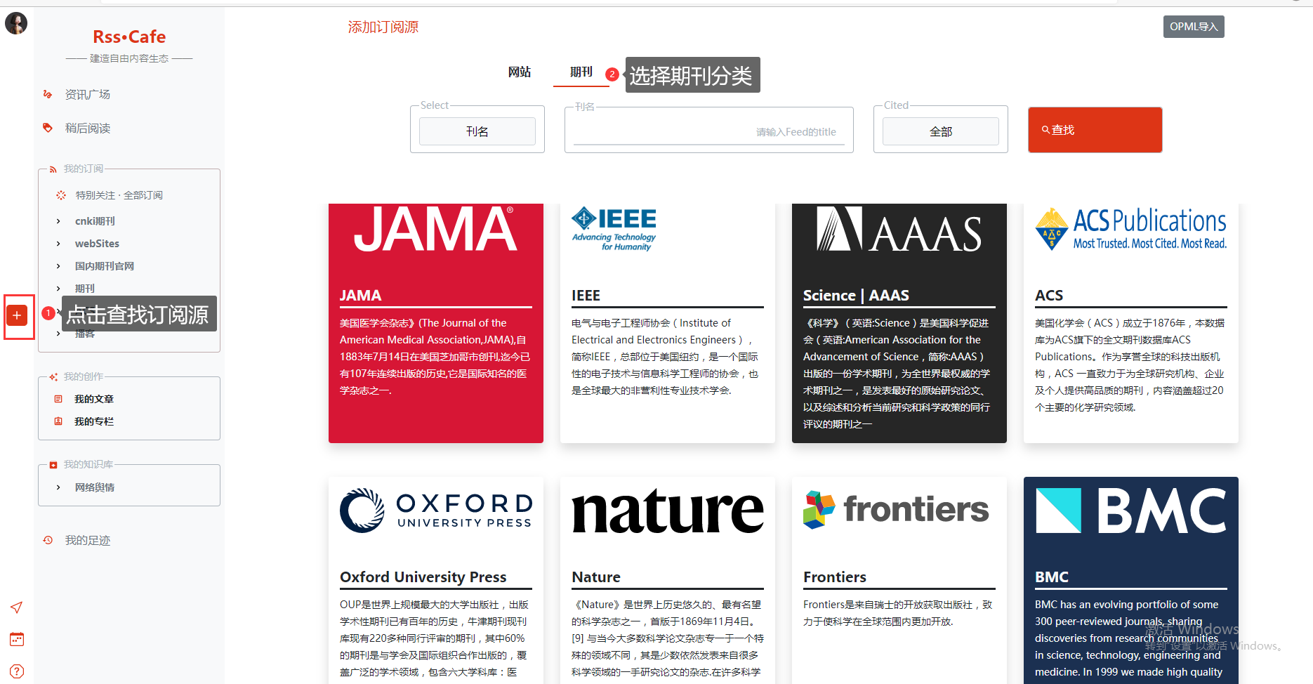 国内外学术期刊的RSS订阅 - 知乎