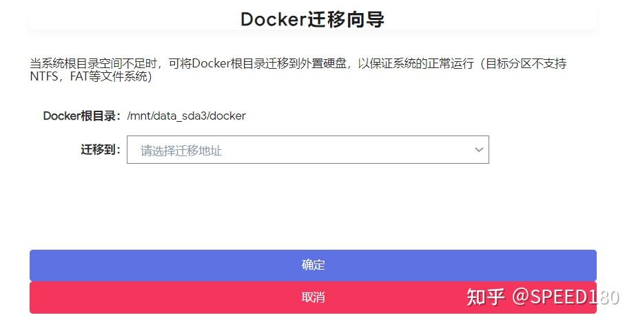 OpenWrt的Docker环境下安装两个以上网心云 - 知乎